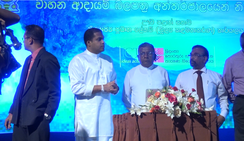 Uva Provincial Council Launched Online Vehicle Revenue License – Uva ...